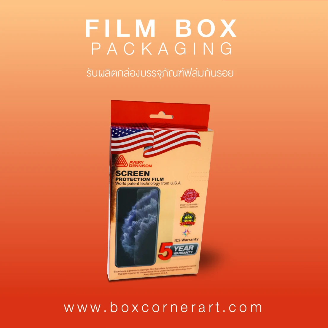 Film Box – Box Corner Art