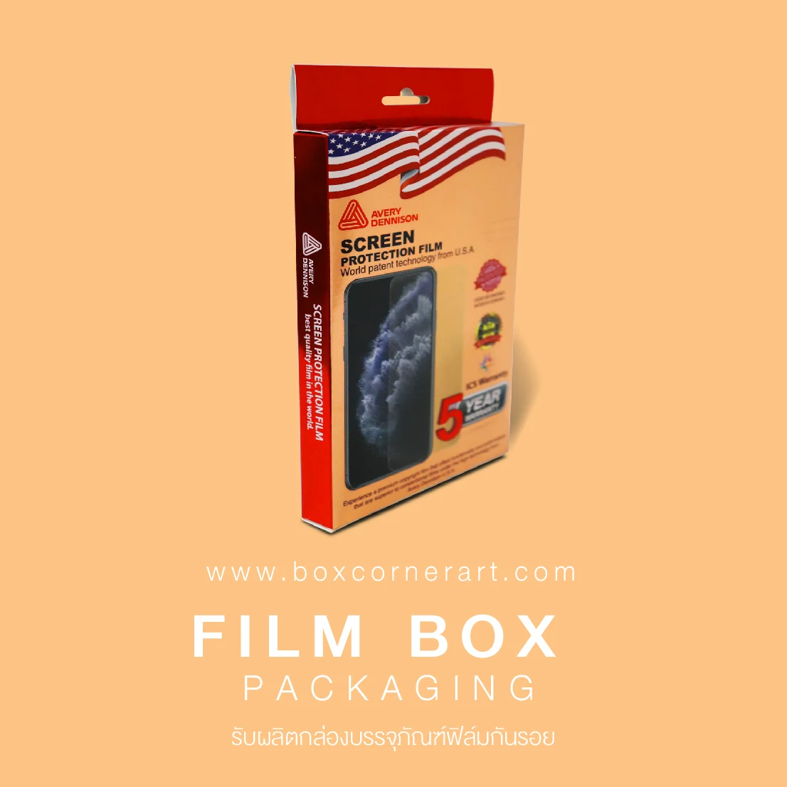 Film Box - รับผลิตกล่องสบู่ กล่องครีม กล่องอาหารเสริม พร้อมบริการออกแบบ ...